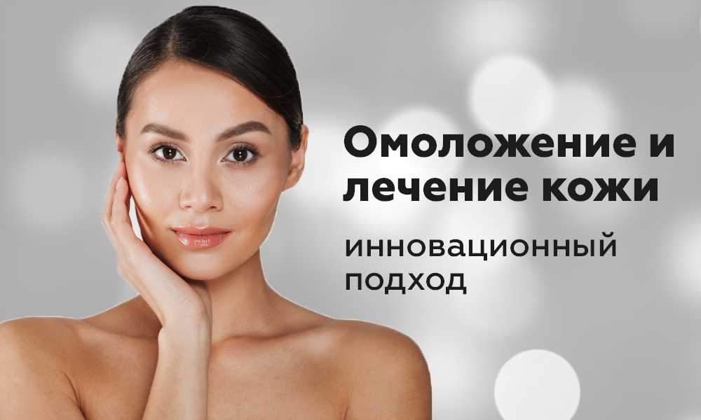 ПрофЭстетика - центр эстетической медицины, г. Ставрополь